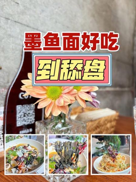 墨鱼面的营养价值_墨鱼面吃了会胖吗-第3张图片-山城妙识 墨鱼面的营养价值_墨鱼面吃了会胖吗-第3张图片-山城妙识