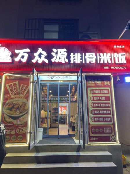 排骨饭加盟连锁多少钱_排骨饭加盟连锁哪家好-第2张图片-山城妙识 排骨饭加盟连锁多少钱_排骨饭加盟连锁哪家好-第2张图片-山城妙识