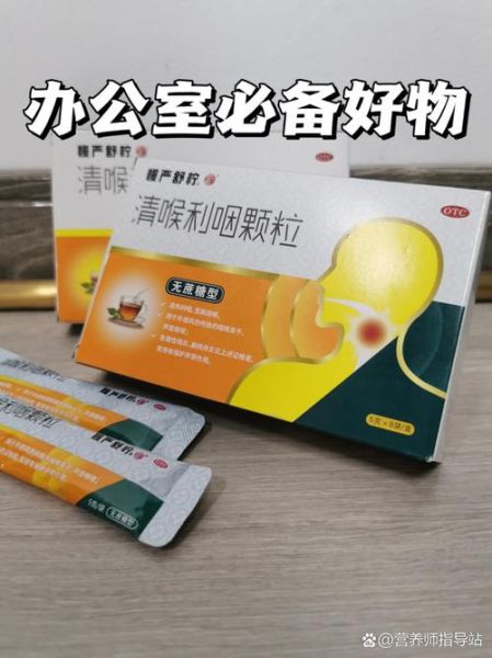 咽喉炎吃什么药好得快_咽喉炎怎么快速缓解-第2张图片-山城妙识 咽喉炎吃什么药好得快_咽喉炎怎么快速缓解-第2张图片-山城妙识