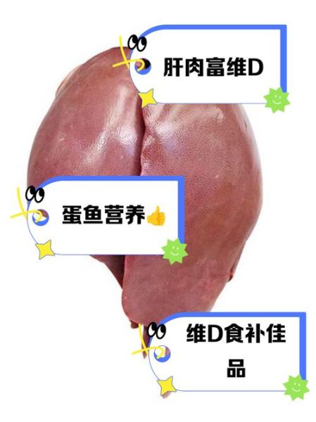 吃什么补维生素D最快_维生素D缺乏吃什么好-第1张图片-山城妙识