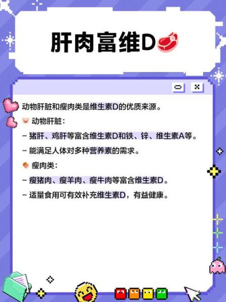 吃什么补维生素D最快_维生素D缺乏吃什么好-第2张图片-山城妙识