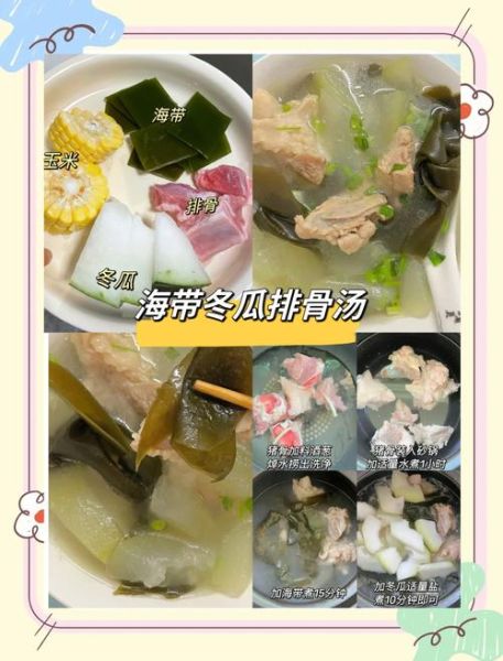 海带排骨汤怎么做_海带排骨汤的做法步骤-第2张图片-山城妙识