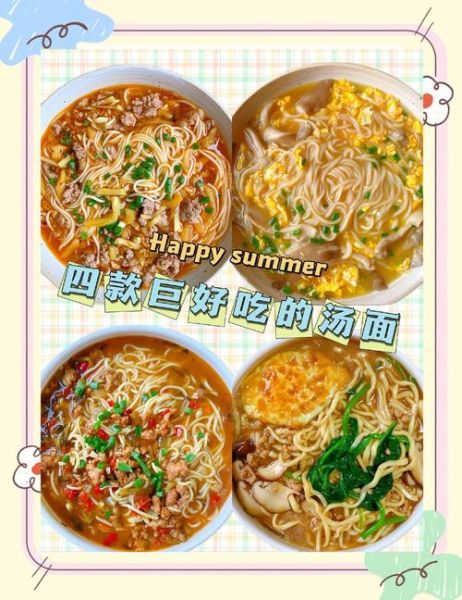 家常热汤面怎么做_家常热汤面用什么汤底-第1张图片-山城妙识