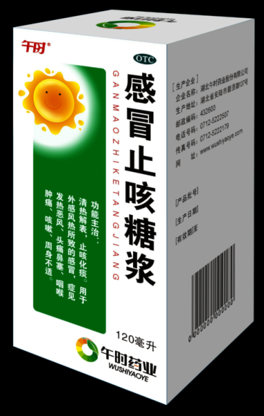 感冒咳嗽怎么治最有效_吃什么药-第1张图片-山城妙识 感冒咳嗽怎么治最有效_吃什么药-第1张图片-山城妙识