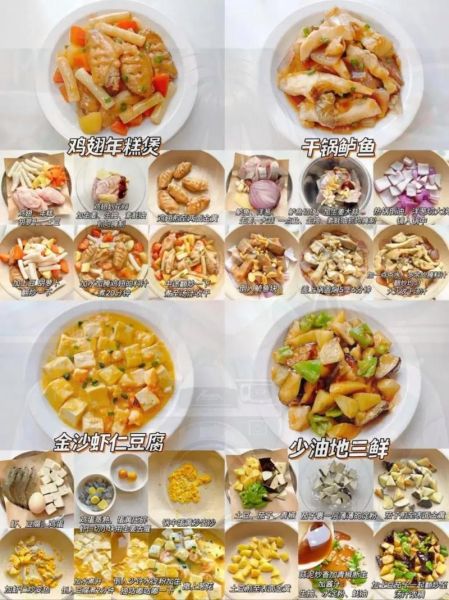 过节菜谱_怎么做简单又好吃-第1张图片-山城妙识 过节菜谱_怎么做简单又好吃-第1张图片-山城妙识