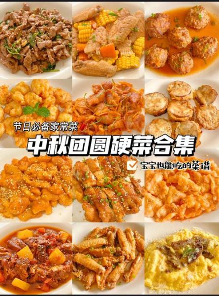 过节菜谱_怎么做简单又好吃-第3张图片-山城妙识 过节菜谱_怎么做简单又好吃-第3张图片-山城妙识