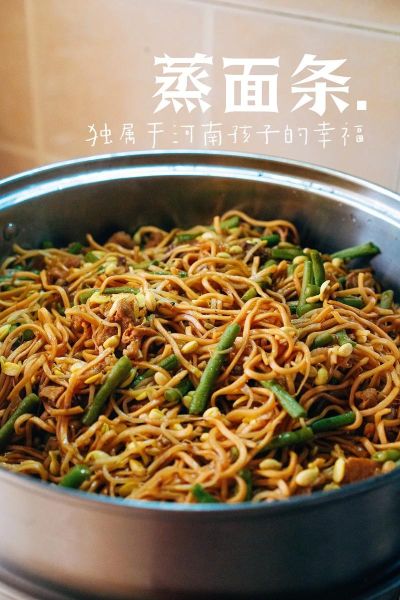 蒸面条怎么做_蒸面条视频教程-第1张图片-山城妙识