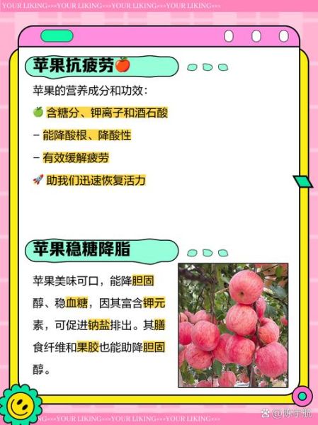 吃苹果有什么好处_苹果的功效与作用-第1张图片-山城妙识