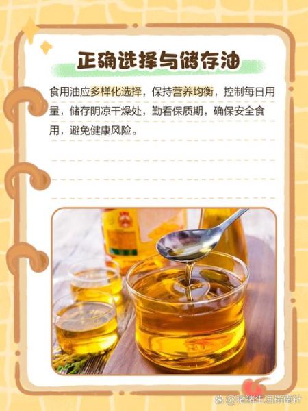 油过期了3个月还能吃吗_过期食用油安全判断-第2张图片-山城妙识