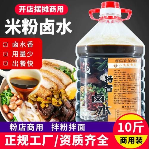 桂林米粉卤水配方_桂林米粉卤水怎么做-第1张图片-山城妙识