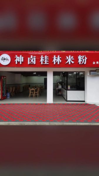 桂林米粉卤水配方_桂林米粉卤水怎么做-第3张图片-山城妙识