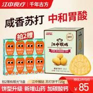 苏打饼干养胃吗_胃酸过多能吃吗-第1张图片-山城妙识 苏打饼干养胃吗_胃酸过多能吃吗-第1张图片-山城妙识