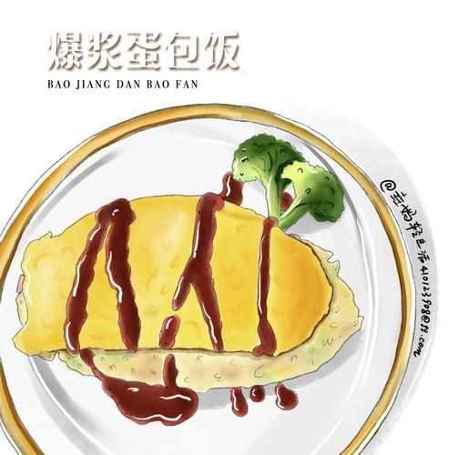 日式爆浆蛋包饭怎么做_蛋包饭酱汁怎么调-第1张图片-山城妙识