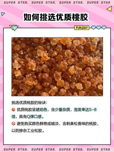 正品桃胶多少钱一斤_如何辨别真假桃胶-第2张图片-山城妙识 正品桃胶多少钱一斤_如何辨别真假桃胶-第2张图片-山城妙识