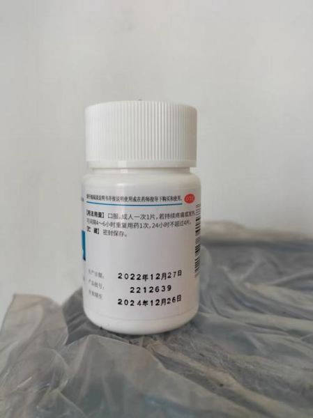 痛经吃布洛芬多久见效_布洛芬对痛经起效时间-第1张图片-山城妙识 痛经吃布洛芬多久见效_布洛芬对痛经起效时间-第1张图片-山城妙识