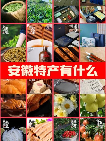 安徽有什么特产小吃_哪些值得带回家-第3张图片-山城妙识