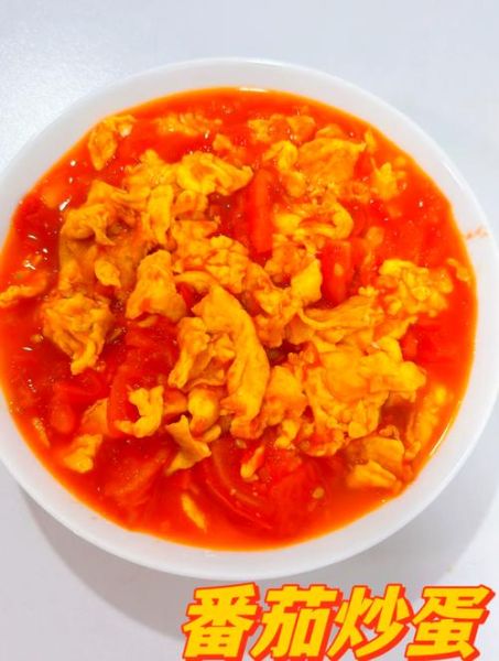 西红柿炒鸡蛋的营养价值_怎么做最健康-第3张图片-山城妙识 西红柿炒鸡蛋的营养价值_怎么做最健康-第3张图片-山城妙识