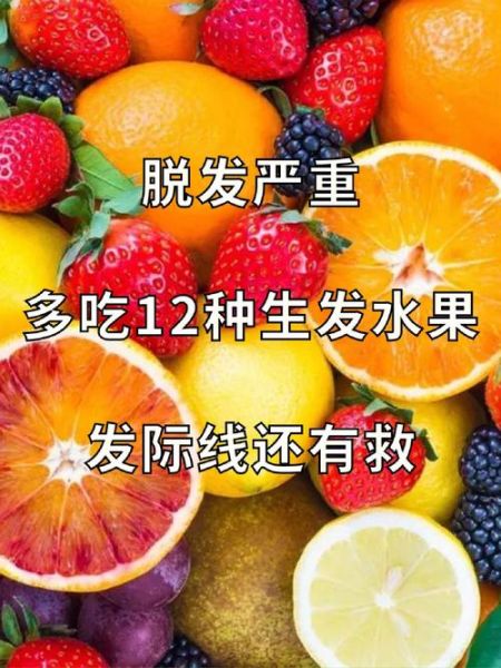 吃什么长头发最快_哪些食物促进头发生长-第2张图片-山城妙识