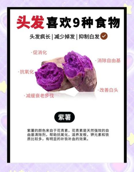 吃什么长头发最快_哪些食物促进头发生长-第1张图片-山城妙识