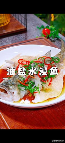 盐水鱼怎么养_盐水鱼图片大全-第3张图片-山城妙识 盐水鱼怎么养_盐水鱼图片大全-第3张图片-山城妙识