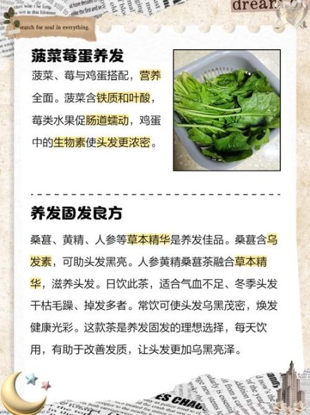 吃什么长头发最快_哪些食物促进头发生长-第3张图片-山城妙识