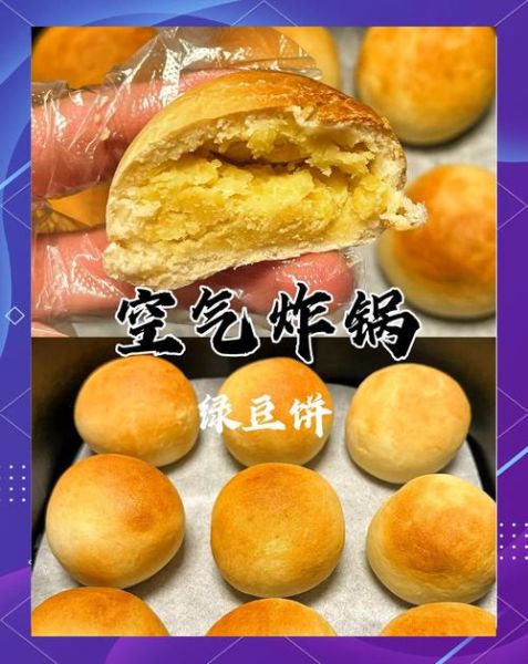 绿豆饼怎么做_绿豆饼热量高吗-第3张图片-山城妙识 绿豆饼怎么做_绿豆饼热量高吗-第3张图片-山城妙识