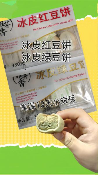 绿豆饼怎么做_绿豆饼热量高吗-第1张图片-山城妙识 绿豆饼怎么做_绿豆饼热量高吗-第1张图片-山城妙识