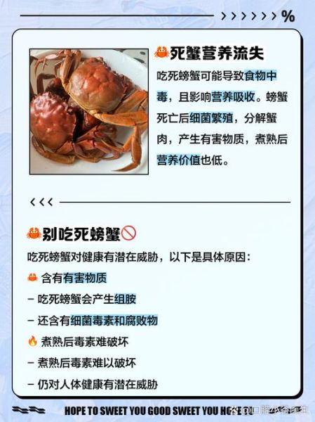 河蟹死了多久不能吃_死蟹多久后有毒-第2张图片-山城妙识