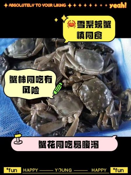 河蟹死了多久不能吃_死蟹多久后有毒-第3张图片-山城妙识