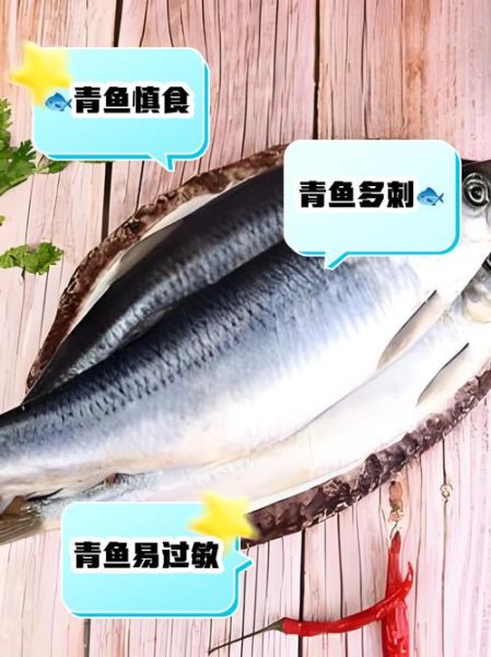 青鱼刺多吗_青鱼适合孩子吃吗-第2张图片-山城妙识 青鱼刺多吗_青鱼适合孩子吃吗-第2张图片-山城妙识