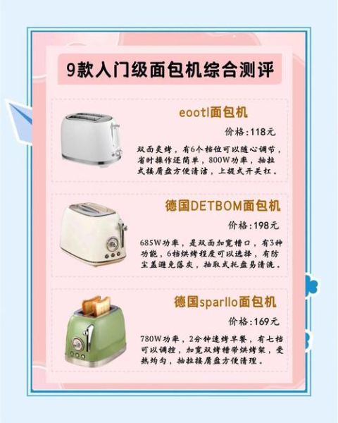 哪款面包机比较好_家用面包机怎么选-第1张图片-山城妙识 哪款面包机比较好_家用面包机怎么选-第1张图片-山城妙识