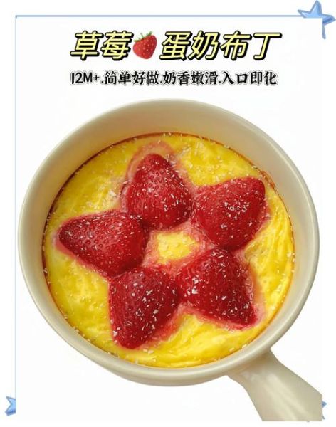 草莓布丁蛋糕怎么做_草莓布丁蛋糕配方比例-第2张图片-山城妙识 草莓布丁蛋糕怎么做_草莓布丁蛋糕配方比例-第2张图片-山城妙识
