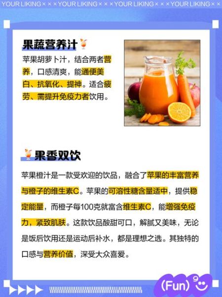牛奶苹果汁怎么榨好喝_牛奶苹果榨汁最佳比例-第2张图片-山城妙识