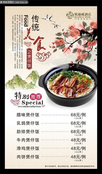 煲仔饭菜单图片大全_煲仔饭有哪些经典口味-第3张图片-山城妙识 煲仔饭菜单图片大全_煲仔饭有哪些经典口味-第3张图片-山城妙识