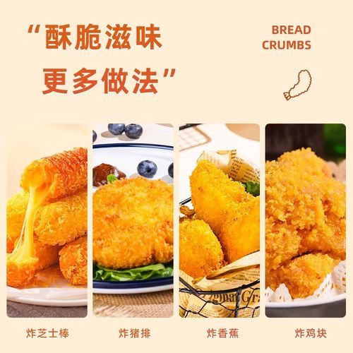 炸鸡腿怎么裹面包糠_炸鸡腿面包糠做法-第3张图片-山城妙识