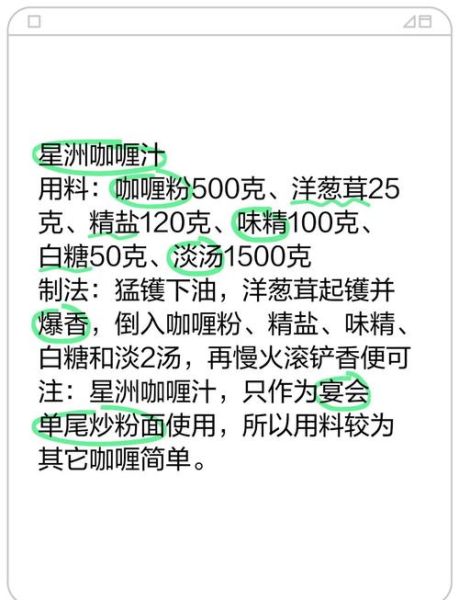 咖喱汁怎么做_咖喱汁配方比例-第1张图片-山城妙识 咖喱汁怎么做_咖喱汁配方比例-第1张图片-山城妙识