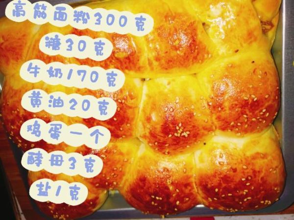 电烤箱烤面包怎么做_家用电烤箱烤面包步骤-第3张图片-山城妙识 电烤箱烤面包怎么做_家用电烤箱烤面包步骤-第3张图片-山城妙识