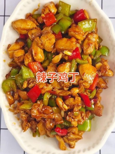 辣子炒鸡丁怎么做_辣子鸡丁用鸡腿还是鸡胸-第1张图片-山城妙识 辣子炒鸡丁怎么做_辣子鸡丁用鸡腿还是鸡胸-第1张图片-山城妙识