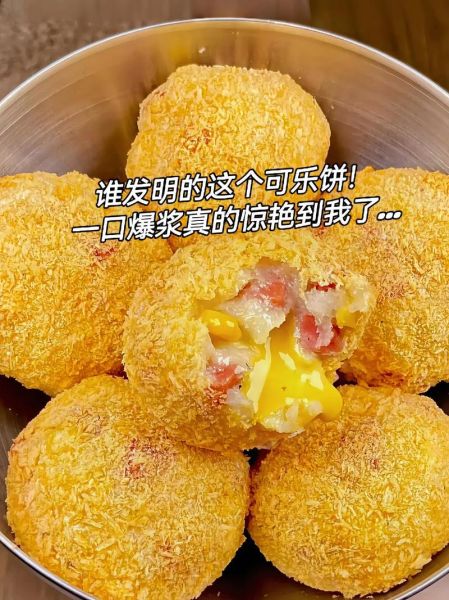 可乐饼是什么做的_可乐饼原料有哪些-第3张图片-山城妙识 可乐饼是什么做的_可乐饼原料有哪些-第3张图片-山城妙识