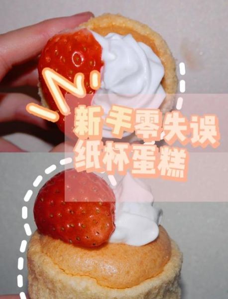 奶油蛋糕奶油怎么做_打发奶油失败原因-第2张图片-山城妙识