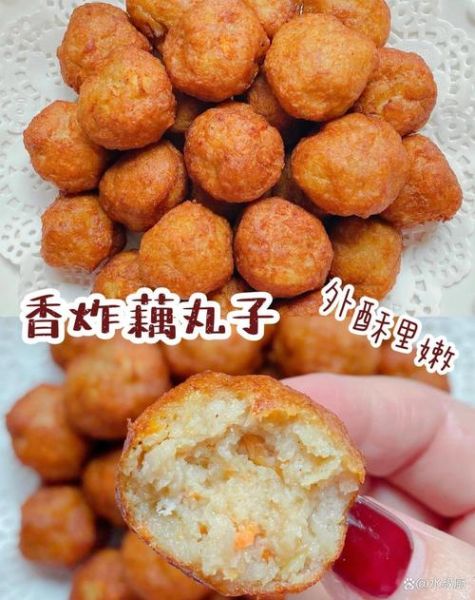 油炸藕丸子的家常做法_怎样炸藕丸子外酥里嫩-第2张图片-山城妙识