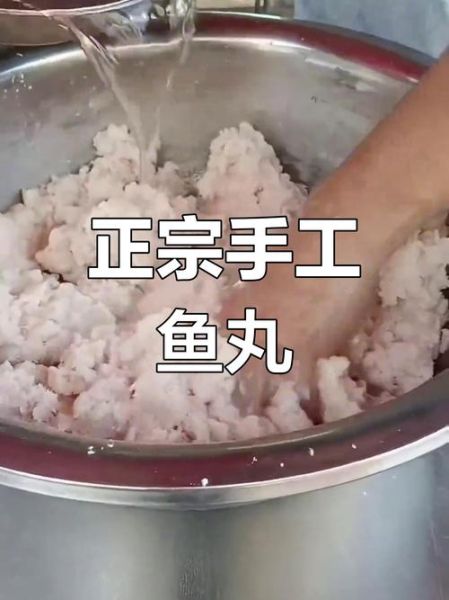手工鱼丸怎么做_鱼丸Q弹的秘诀-第1张图片-山城妙识
