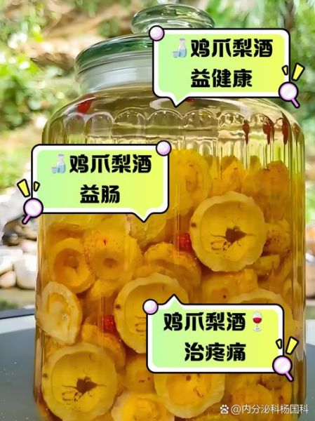 鸡爪梨怎么吃最好_鸡爪梨的正确吃法-第2张图片-山城妙识 鸡爪梨怎么吃最好_鸡爪梨的正确吃法-第2张图片-山城妙识