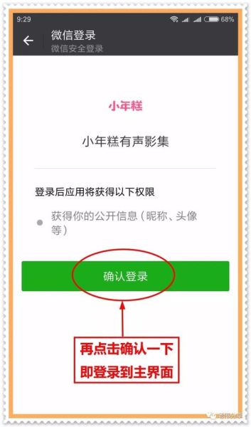 小年糕下载_如何安装使用-第3张图片-山城妙识 小年糕下载_如何安装使用-第3张图片-山城妙识
