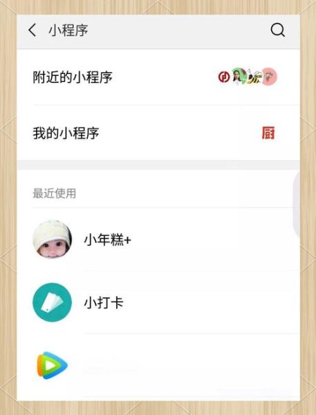 小年糕下载_如何安装使用-第1张图片-山城妙识 小年糕下载_如何安装使用-第1张图片-山城妙识