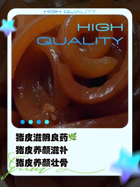 猪皮脂肪含量高吗_猪皮热量是多少-第1张图片-山城妙识 猪皮脂肪含量高吗_猪皮热量是多少-第1张图片-山城妙识