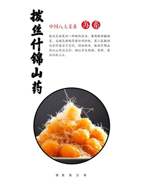 拔丝山药怎么做_拔丝山药熬糖技巧-第3张图片-山城妙识