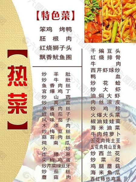 高档热菜菜谱大全_如何在家做出星级酒店味道-第1张图片-山城妙识 高档热菜菜谱大全_如何在家做出星级酒店味道-第1张图片-山城妙识