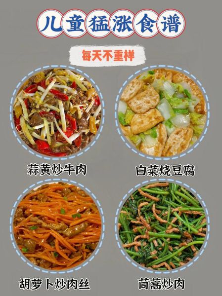 5岁宝宝吃什么家常菜_5岁儿童食谱做法-第2张图片-山城妙识 5岁宝宝吃什么家常菜_5岁儿童食谱做法-第2张图片-山城妙识