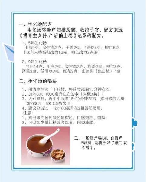 生化汤的做法及功效_生化汤适合什么人喝-第2张图片-山城妙识 生化汤的做法及功效_生化汤适合什么人喝-第2张图片-山城妙识